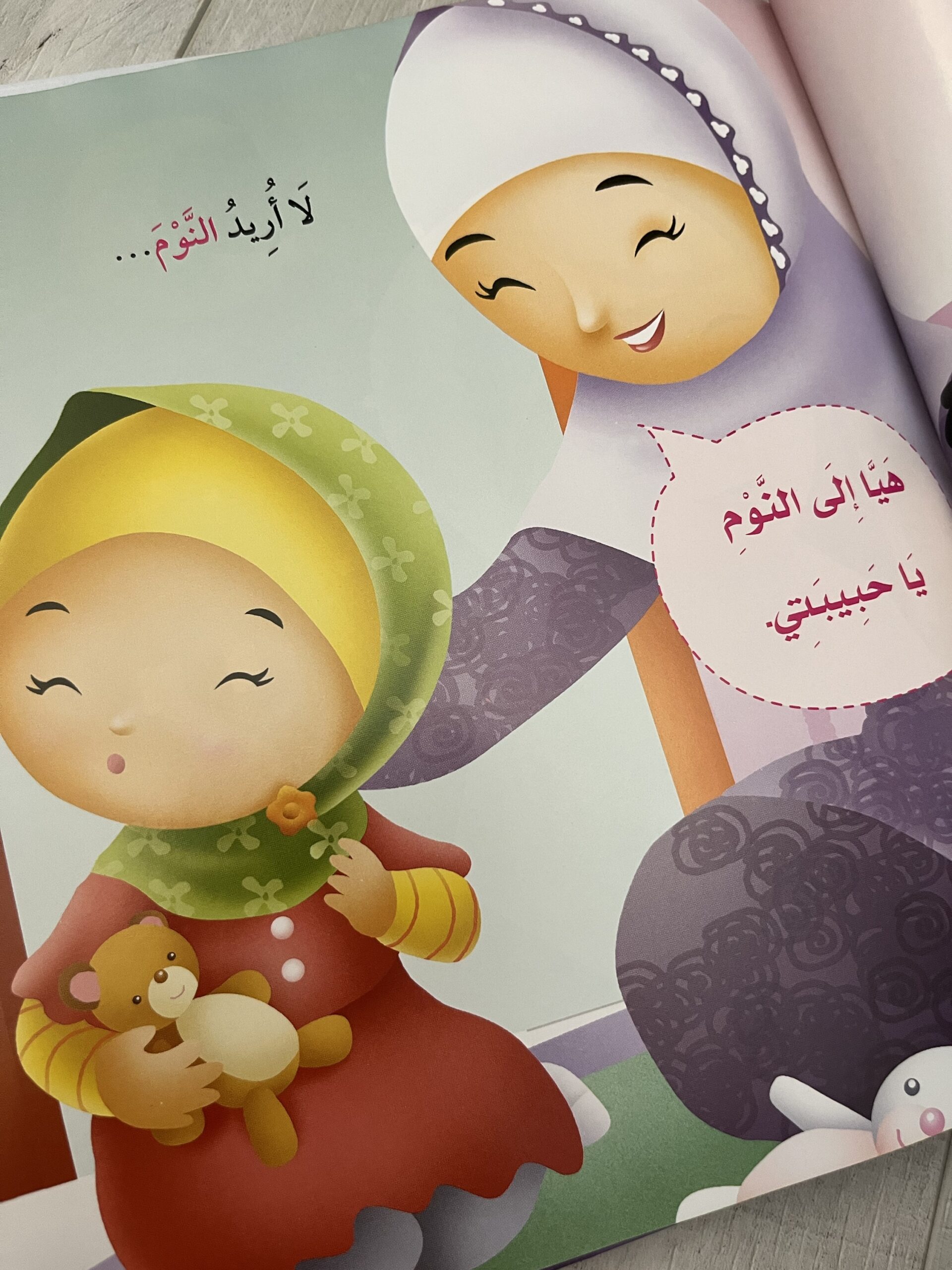 I am a Muslim Series: Eating and Sleeping Etiquette - Arabic Storybooks ...