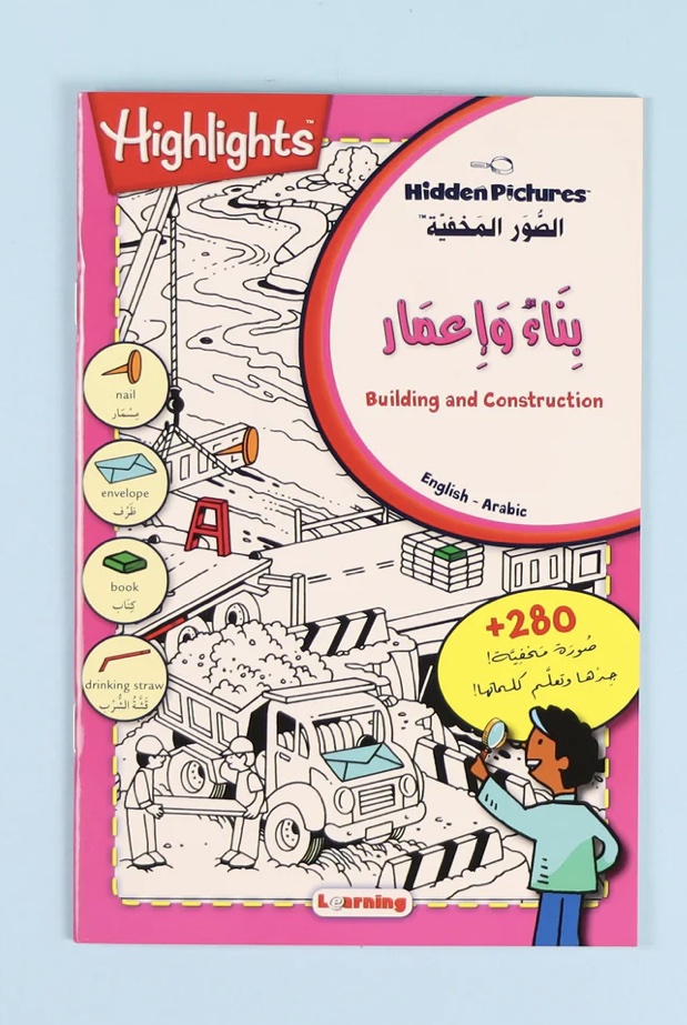 Hidden Pictures Series - Building and Construction - Arabic Storybooks ...