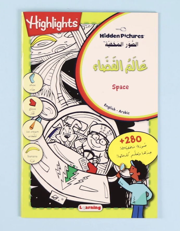 Hidden Pictures Series - Space World - Arabic Storybooks English ...
