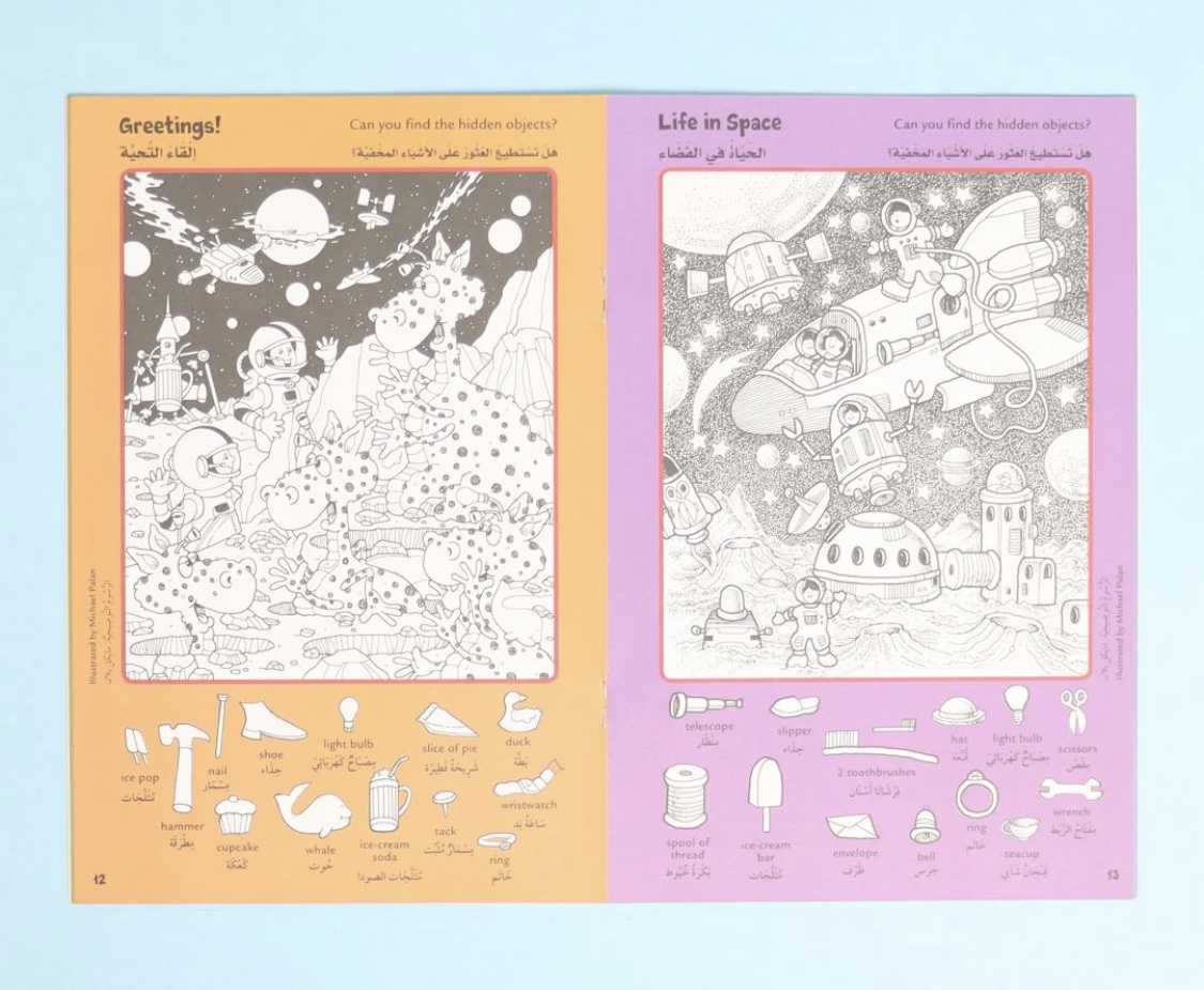 Hidden Pictures Series - Space World - Arabic Storybooks English ...