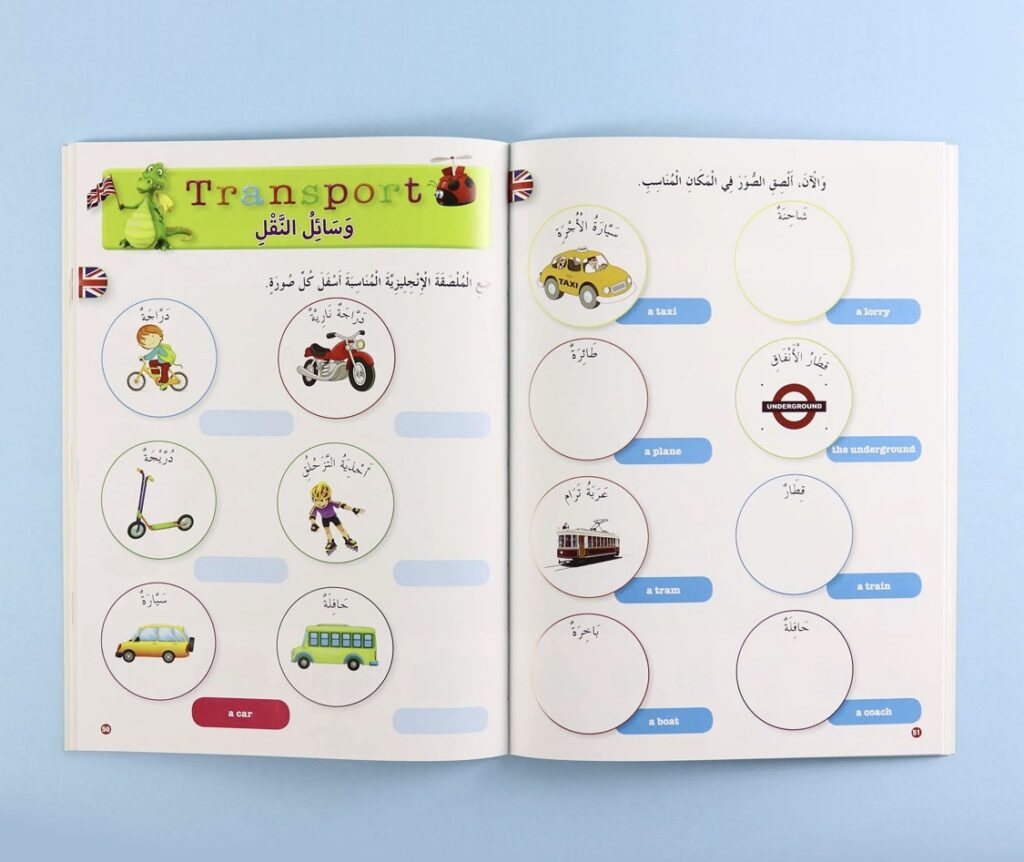 My first Arabic-English dictionary with stickers - Arabic Storybooks ...